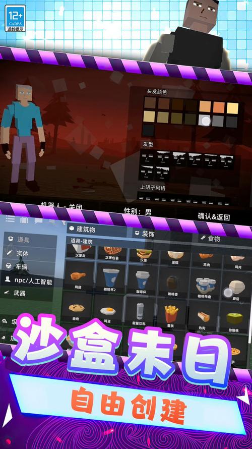 G沙盒仇恨7723内置菜单下载免费旧版安卓截图