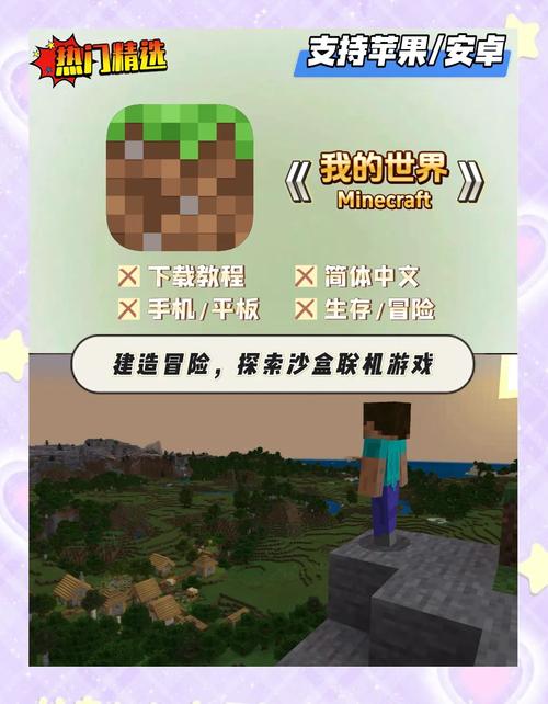 我的世界国际版最新无限金币版