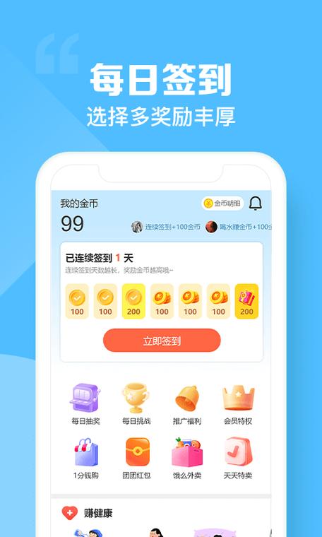 悬赏帮极速版下载
