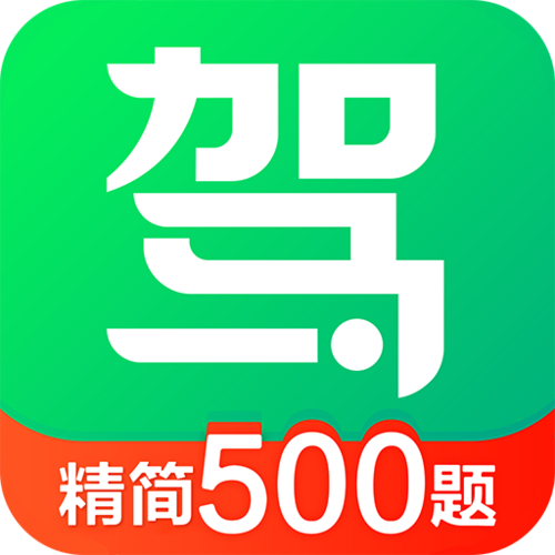 驾校一点通免费题库图标