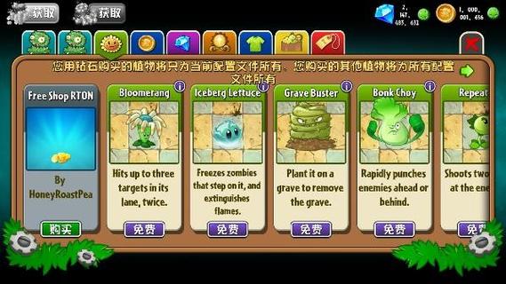 pvz2全五阶全植物解锁版图标