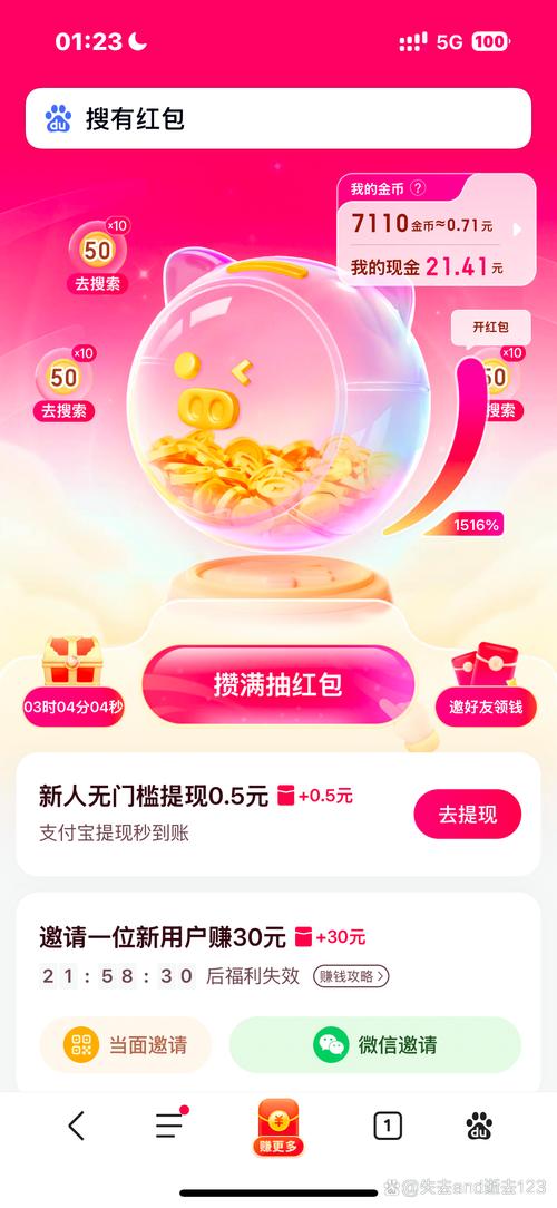 q神红包软件无限时间版