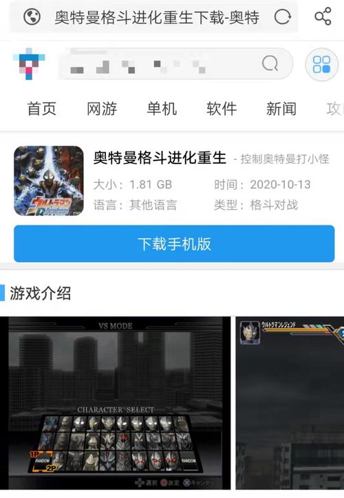 奥特曼格斗进化重生下载安装正版图标