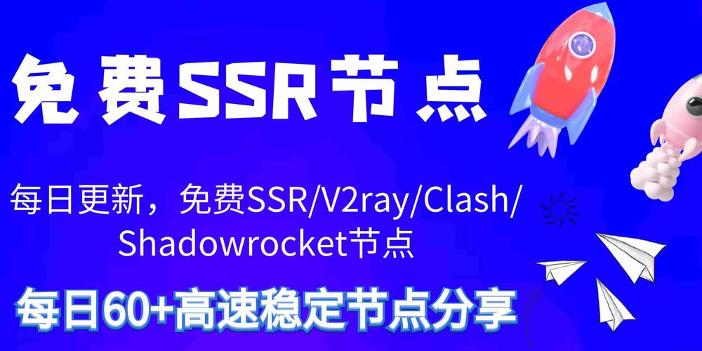 每日免费节点分享图标