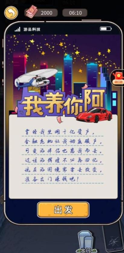 我养你啊内置菜单破解版最新版图标