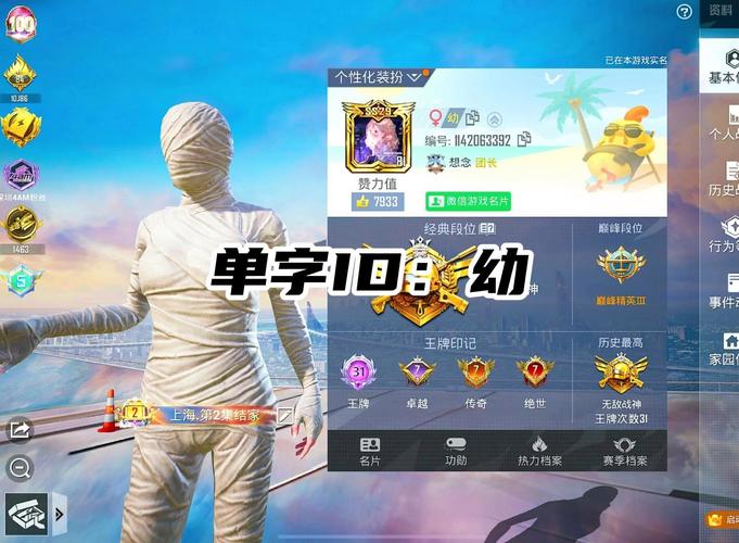 和平精英创号器图标