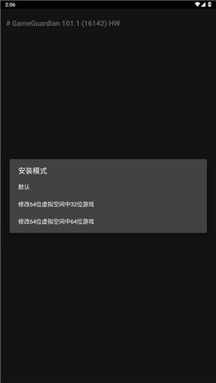 GG修改器sky光遇脚本国际版截图