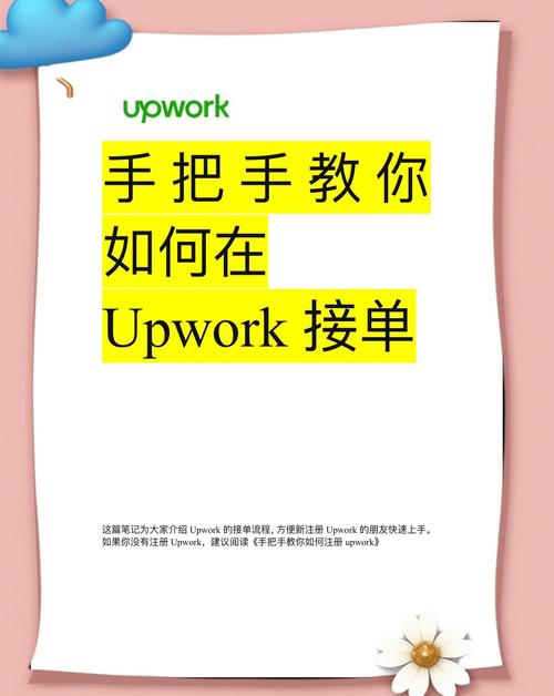 upwork中文官网永久免费未删减
