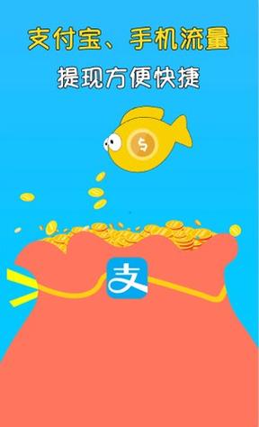 小鱼赚钱官方版粉色版本