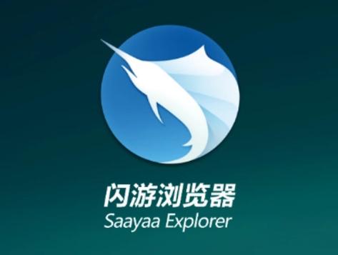 闪游浏览器官方下载图标