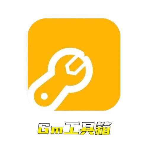 gm工具箱画质修改器