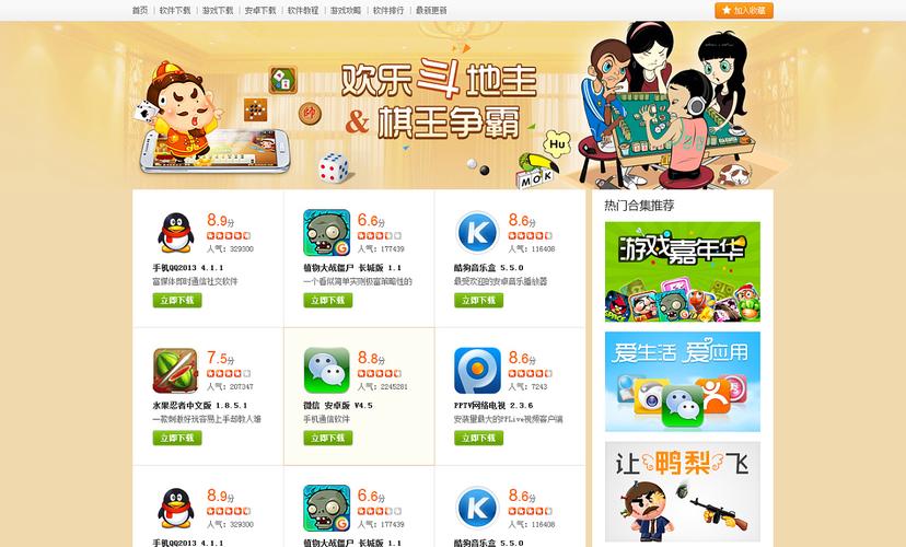 android安卓软件下载永不升级版