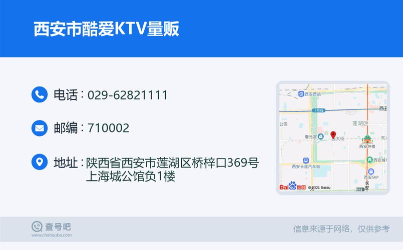 酷爱 ktv