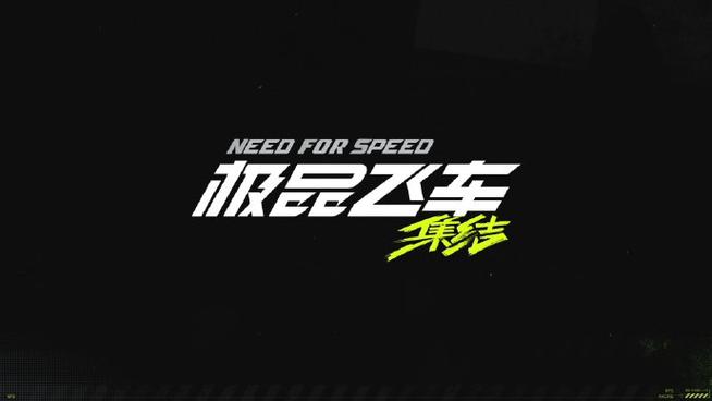 极品飞车破解版无限金币无限制版截图