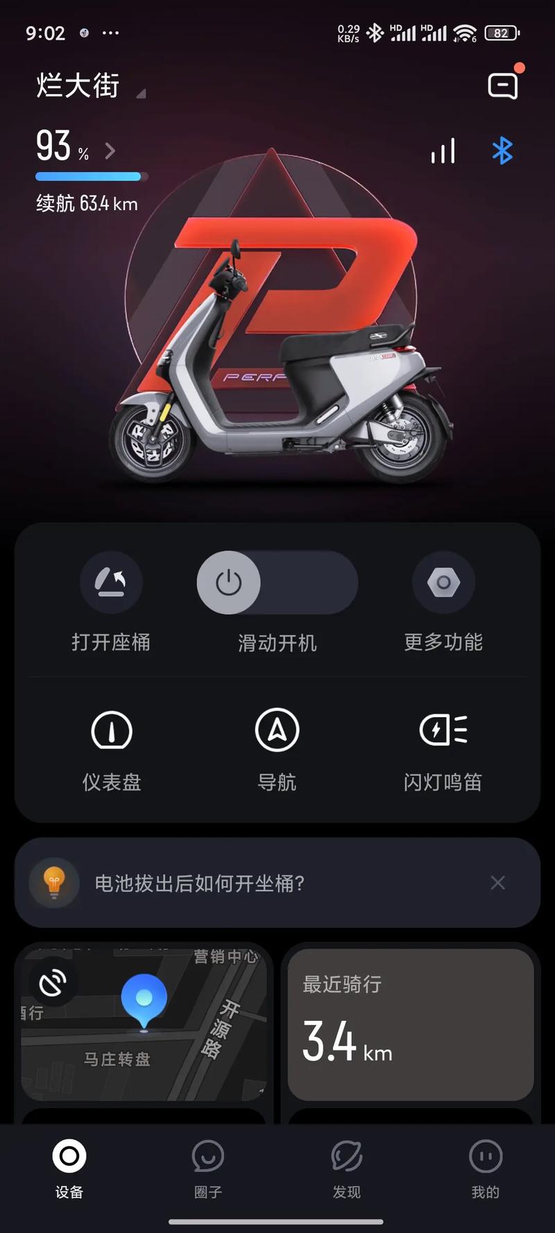 九号电动车模拟器游戏正版图标
