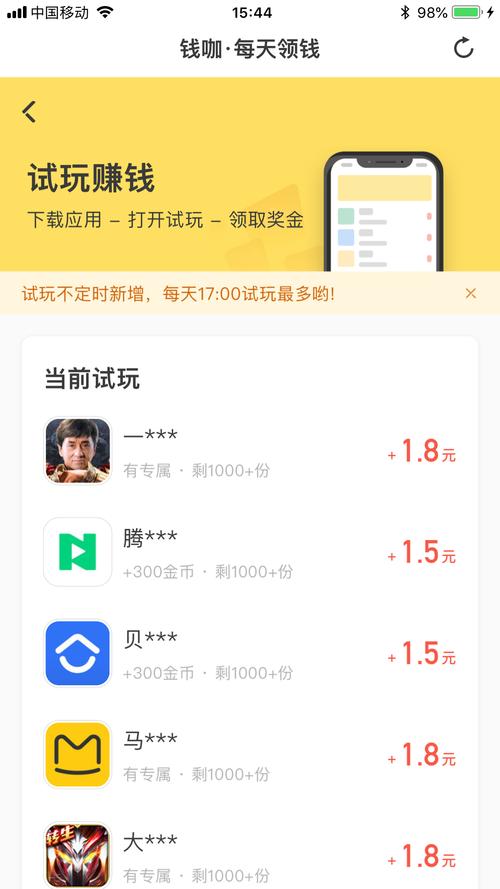 钱咖试玩app下载清爽版图标