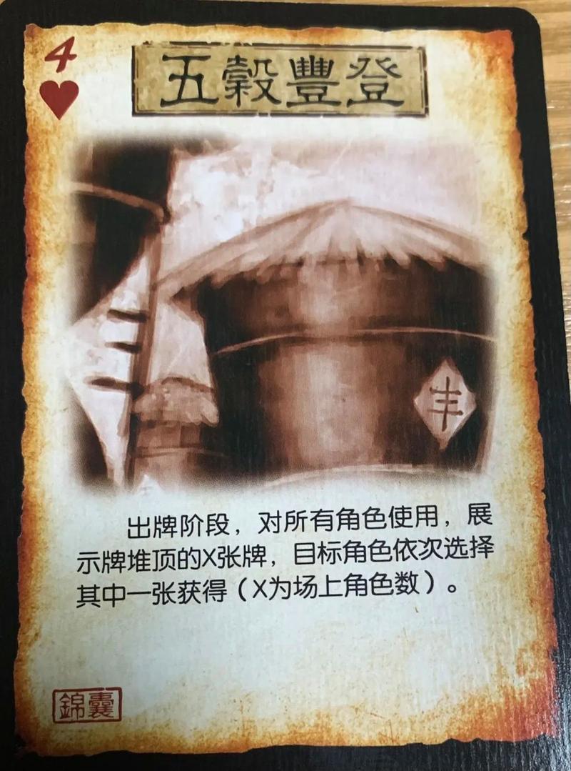 三国杀锦囊牌制作器手机版无广告版