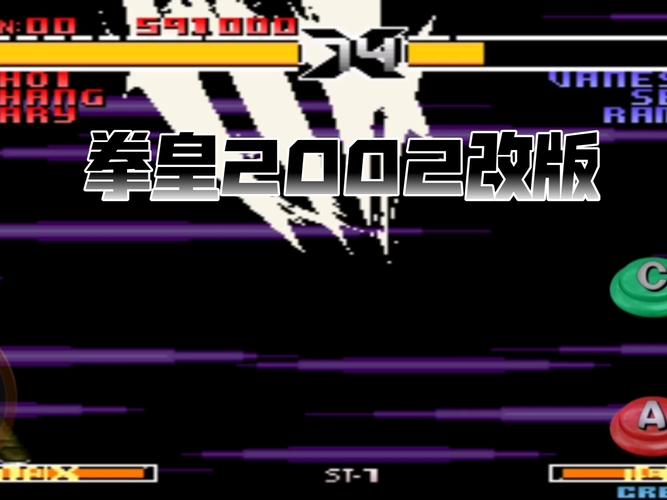 拳皇2002mugen魔改版下载内购版截图