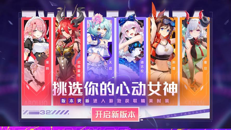 双生幻想破解版无限内购金币钻石下载免费旧版安卓图标