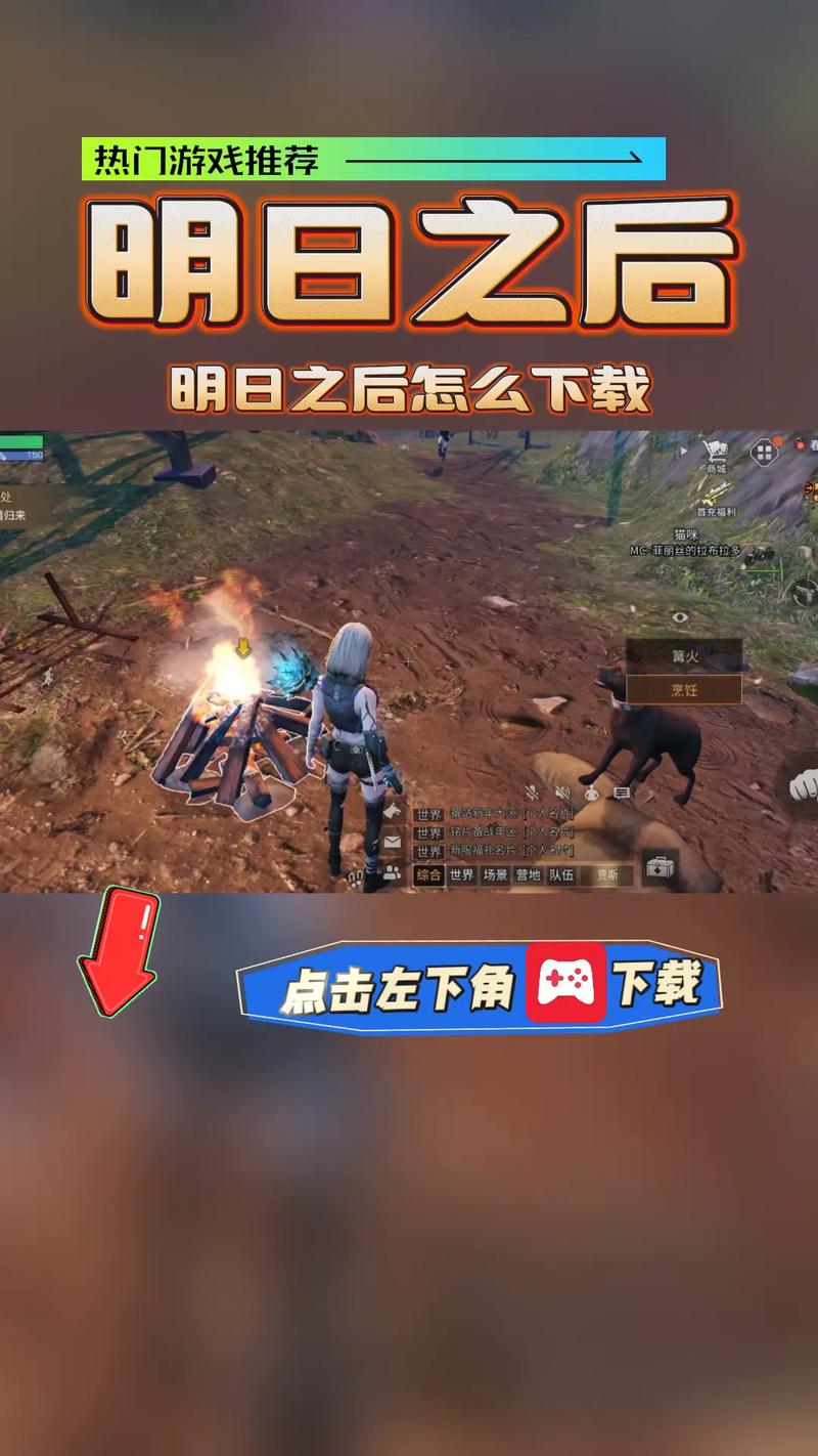 明日之后开挂辅助软件免费版手机正版截图