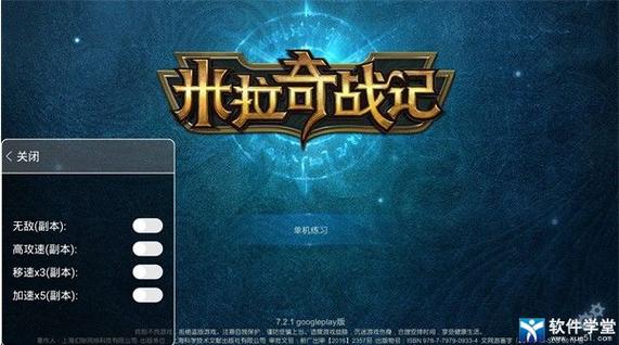 米拉奇战记内购破解版2024下载截图