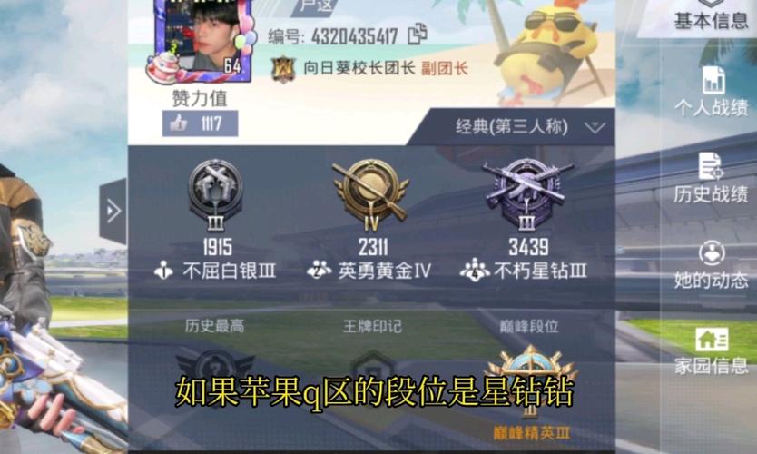 和平精英战区修改器免费破解版永久VIP截图