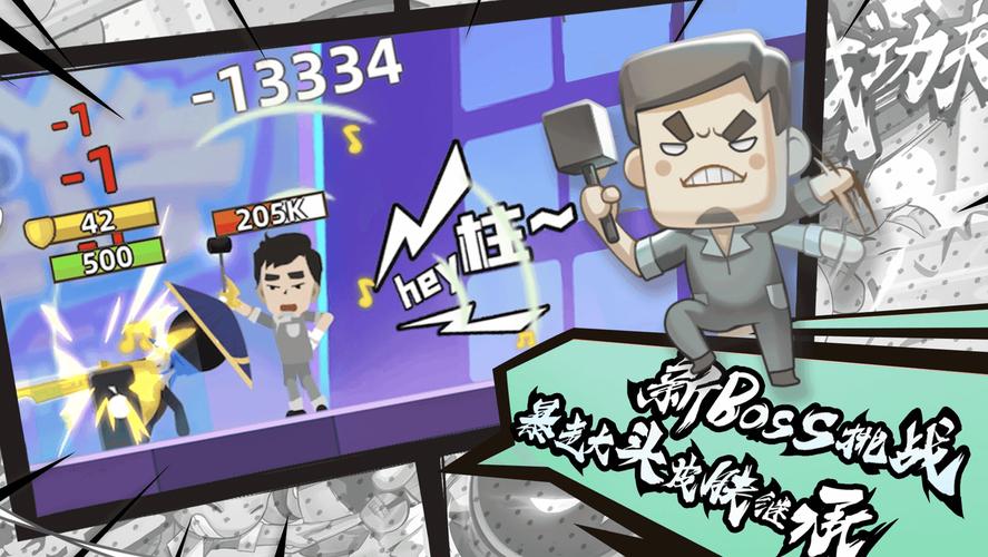 我功夫特牛内置MOD修改器2023最新版蓝色版无广告免费截图