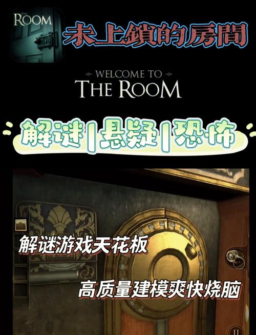 未上锁的房间2全版怎么截图