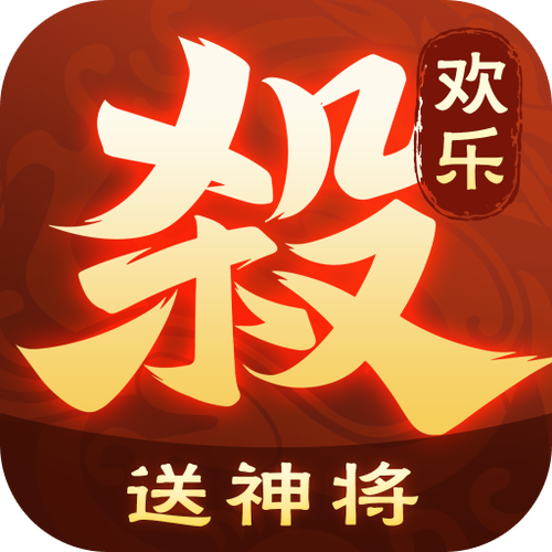 欢乐三国杀破解版截图