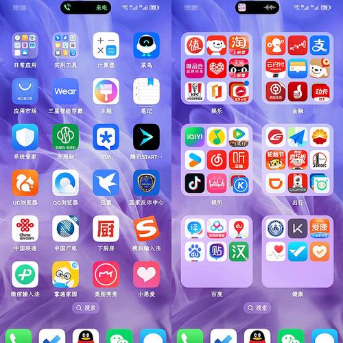 手机分区工具app截图
