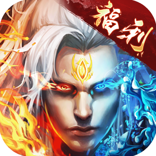 仙侠神域破解版安装截图