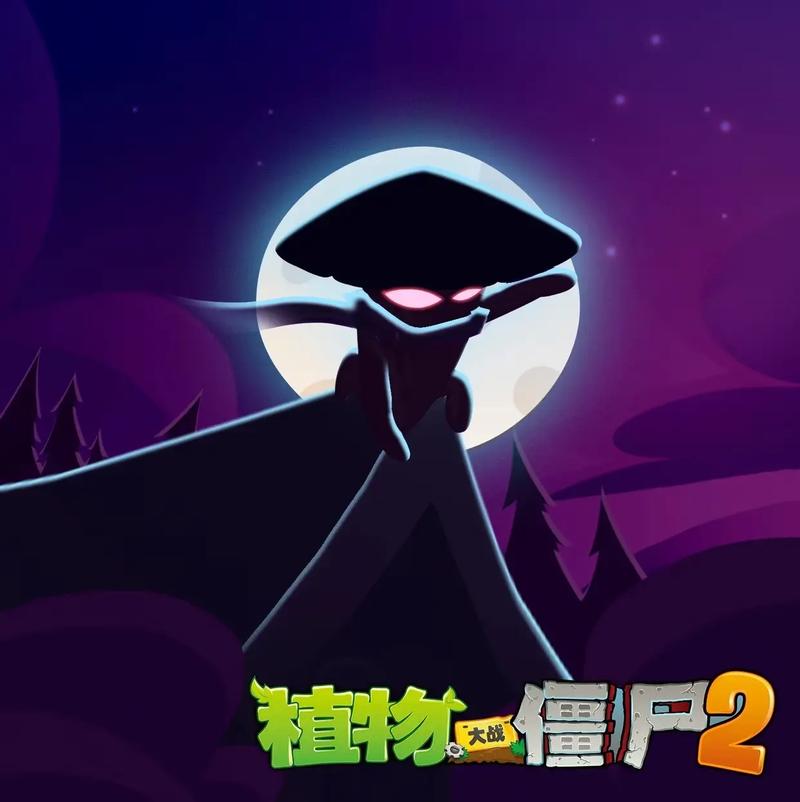 植物大战僵尸2奇妙时空之旅破解版截图