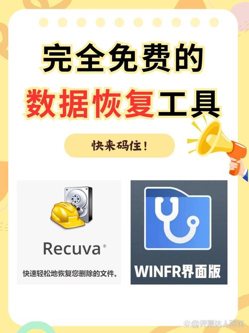 超级硬盘数据恢复软件注册码领取秒杀辅助截图