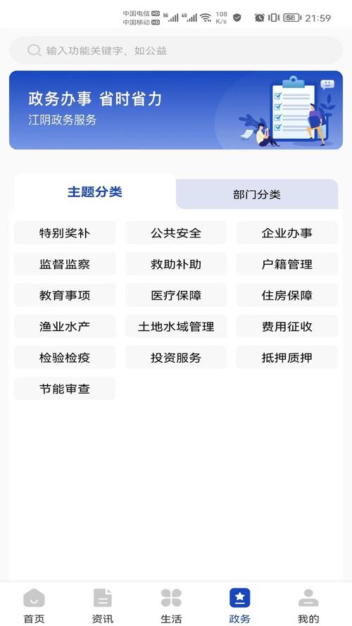 最江阴同城服务平台最新版更新内容介绍开挂辅助