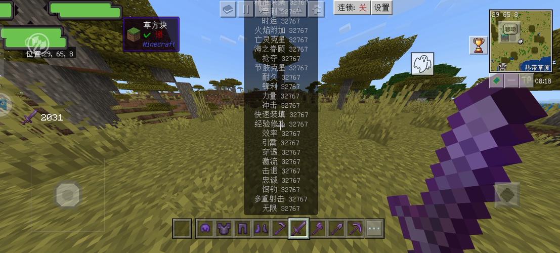 我的世界32k挂脚本清爽版截图