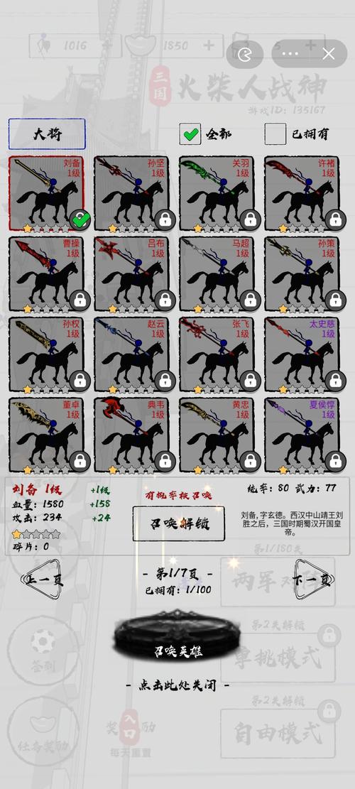 火柴人战神内置作弊菜单免费版