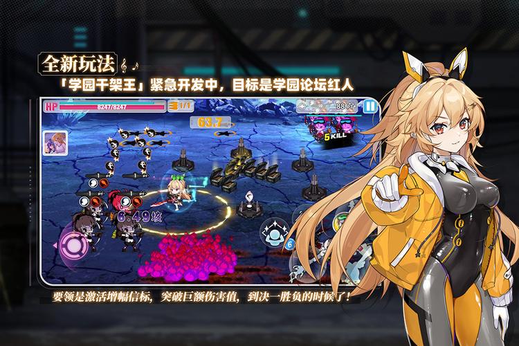 《崩坏学园2》