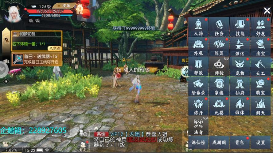 诛仙录手游下载