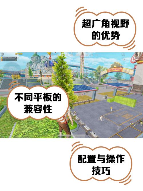 和平精英超广角平板比例免费纪念版
