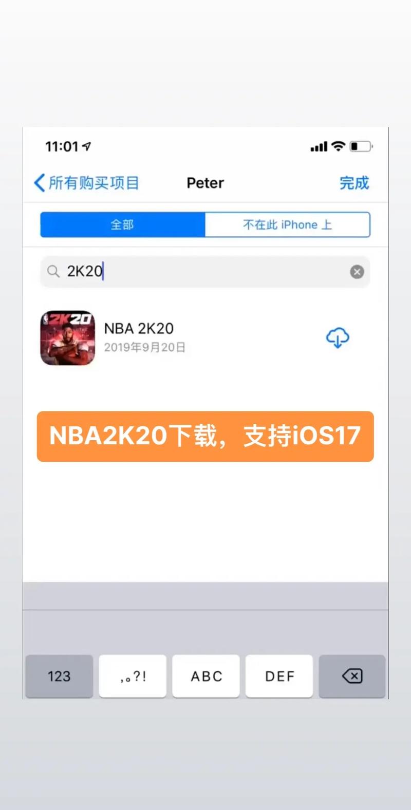 NBA2K20内置修改器使用方法截图