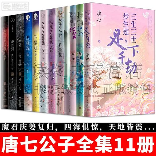 楚步生花截图