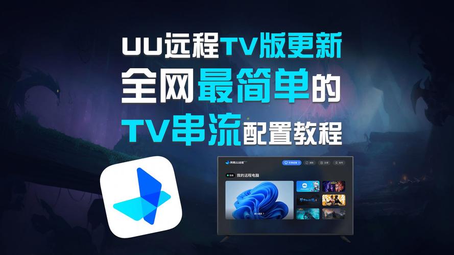 UU追踪直装科技