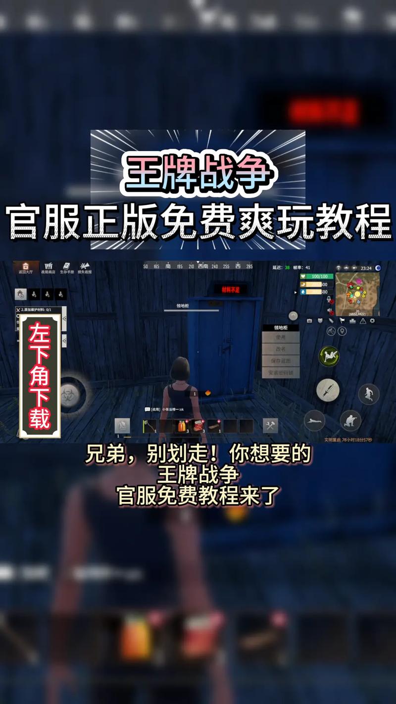 王牌战争开挂免费下载图标