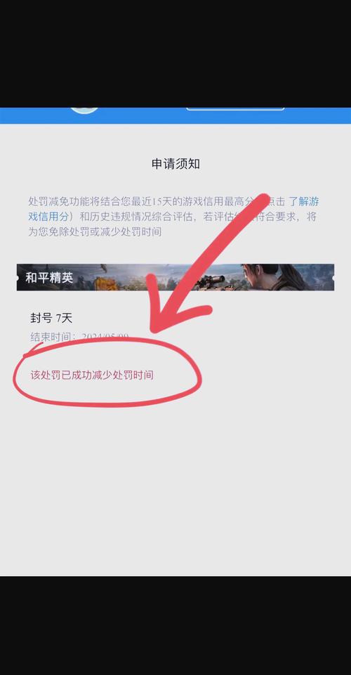 和平精英万能解封神器下载正版