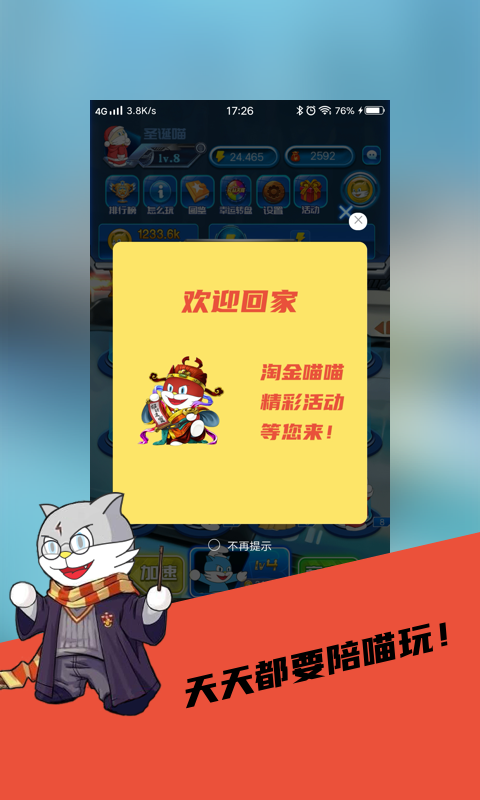 淘金喵喵app