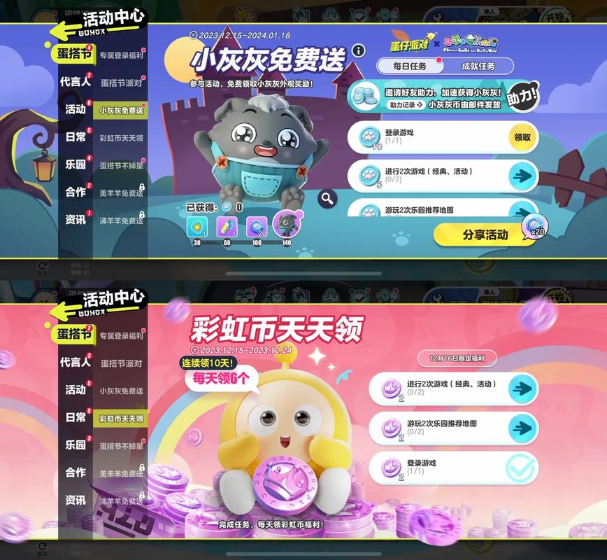 蛋仔派对破解版全皮肤
