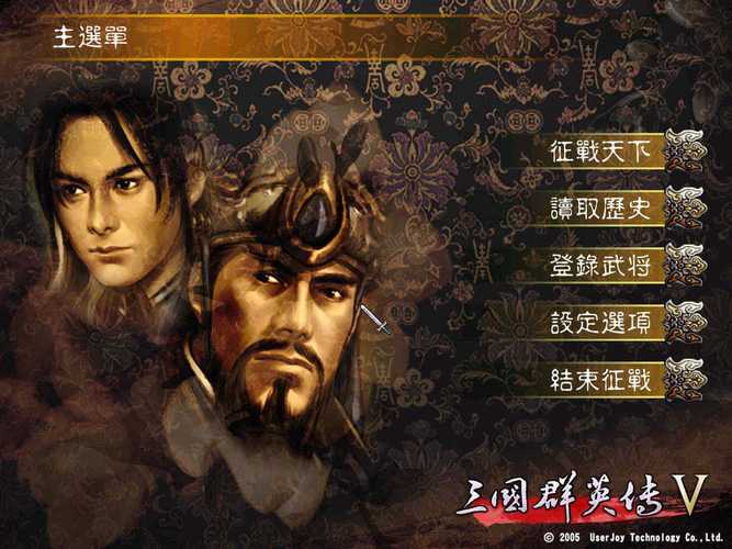 三国群英传5安卓版截图