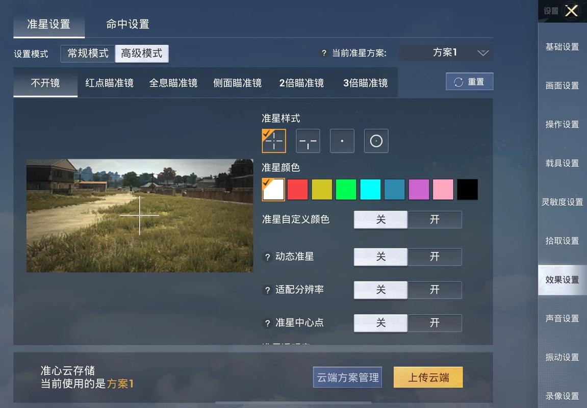 小挽改文件十字架和平精英