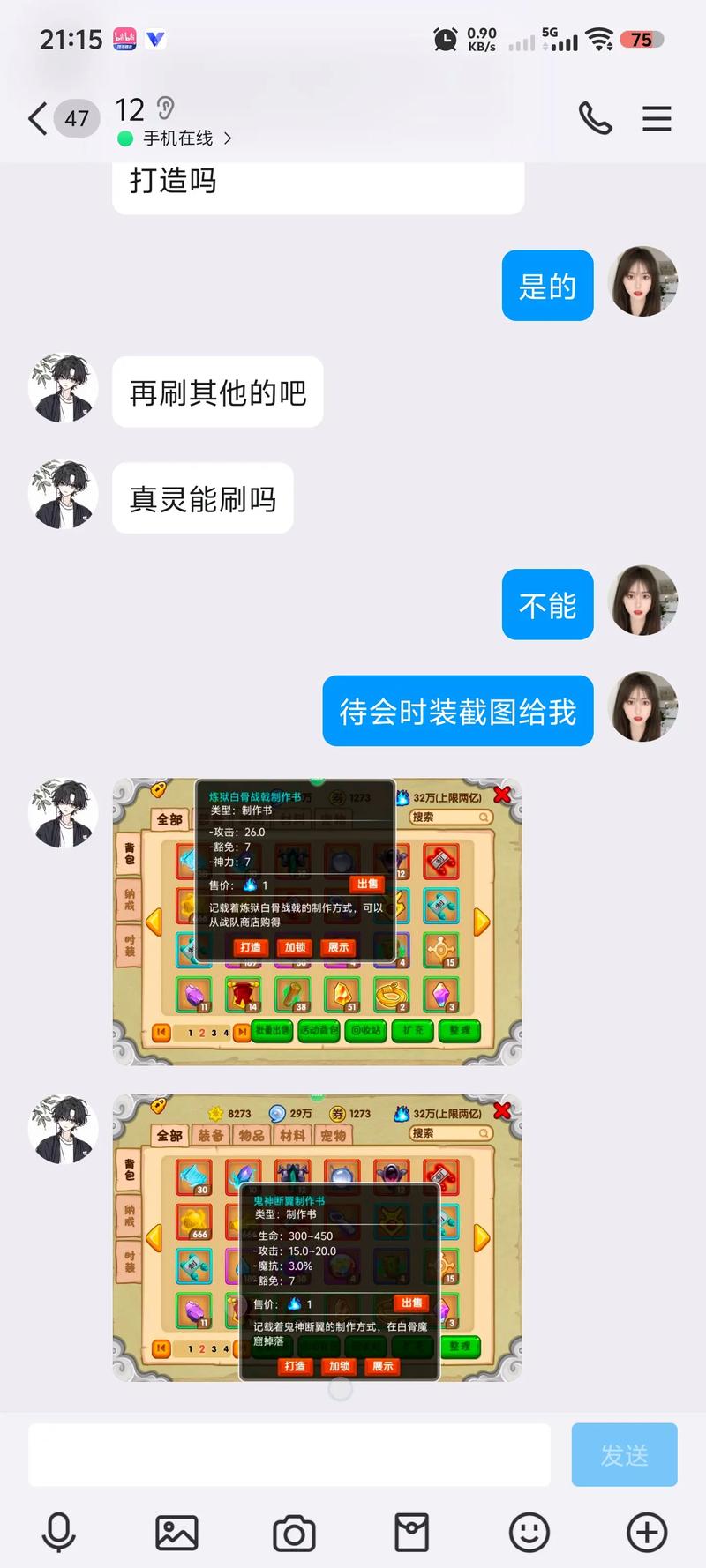 造梦西游ol修改器附教程截图