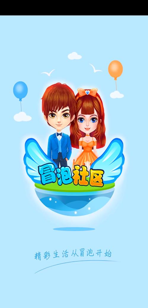 冒泡网游无广告